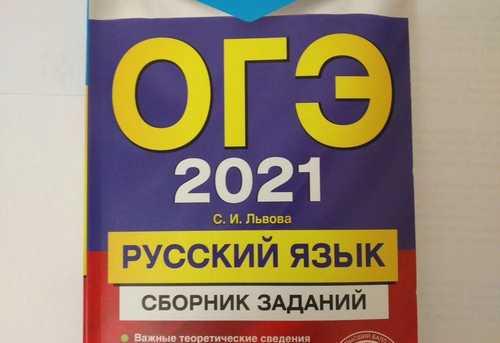 Огэ русский,обществознание, английский (лот5 книг)