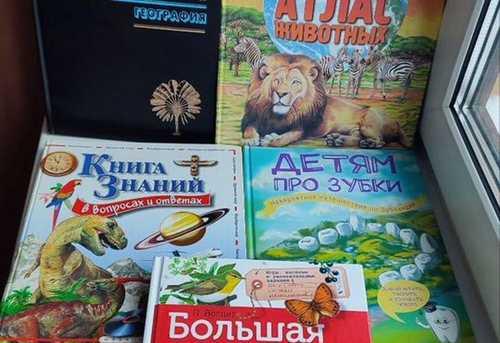 Детские познавательные книги пакетом или отдельн