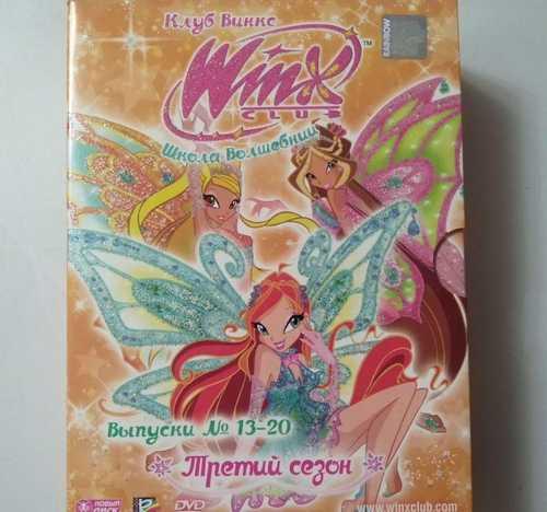 Winx club. Клуб Винкс. Мультфильм. DVD диски