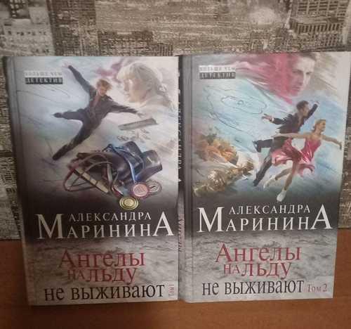 Книги Александра Маринина