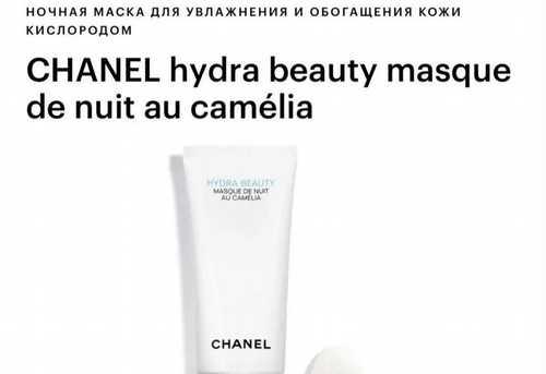 Chanel hydra beauty masque de nuit au camélia