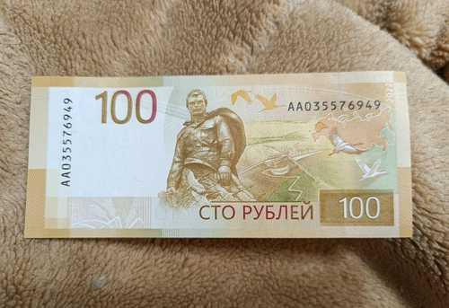 Купюра 100 р наличные