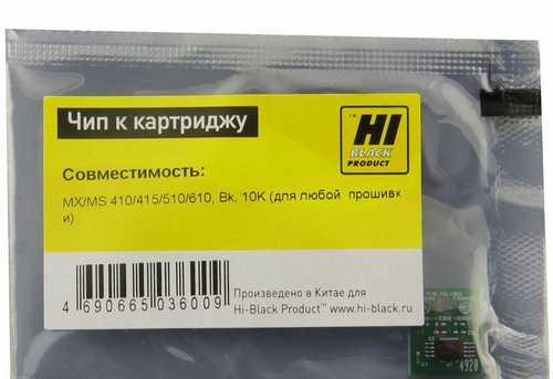 Чип к картриджу Lexmark MX/MS 410/510/610 10K (для