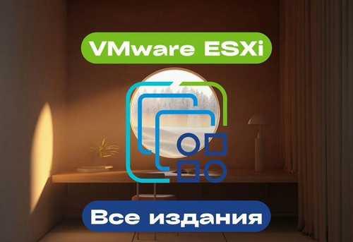 VMware ESXi 8, 7, 6, 5 Ключ официальной версии