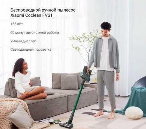 Пылесос Xiaomi Coclean FVS1