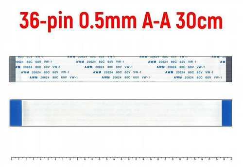 Шлейф 36 pin, 30 см, шаг 0.5 мм FFC, прямой А