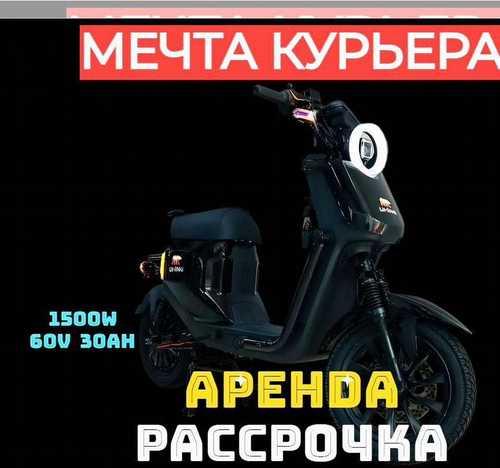 Электровелосипед 1500w 60v 30ah