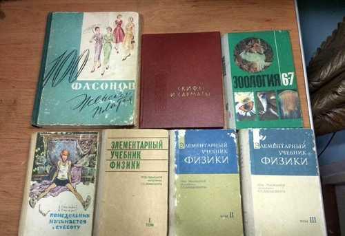 Хорошие редкие книги СССР