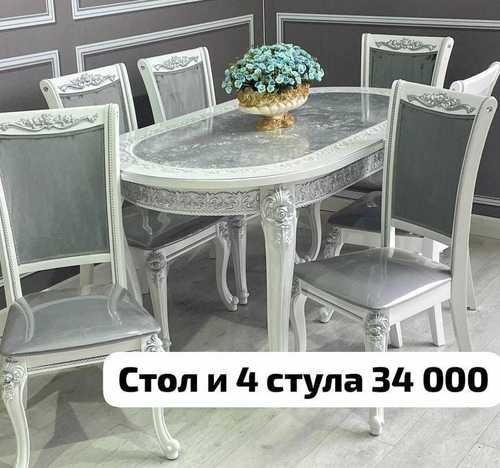 Кухонный стол стулья/Обеденная группа стол стулья