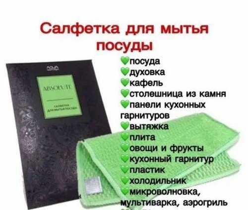 5+1 Салфетка для мытья посуды Гринвей губка