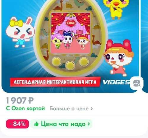 Тамогочи цветной дисплей новый