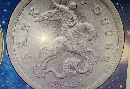Монеты 1 копейка 2001