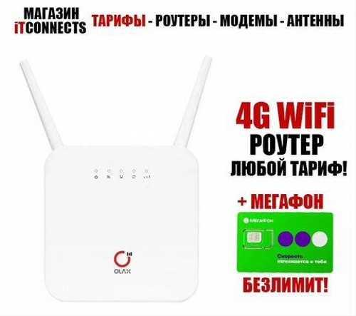4G WiFi Роутер olax + Мегафон