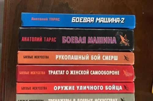 Книги серия « боевые искусства»