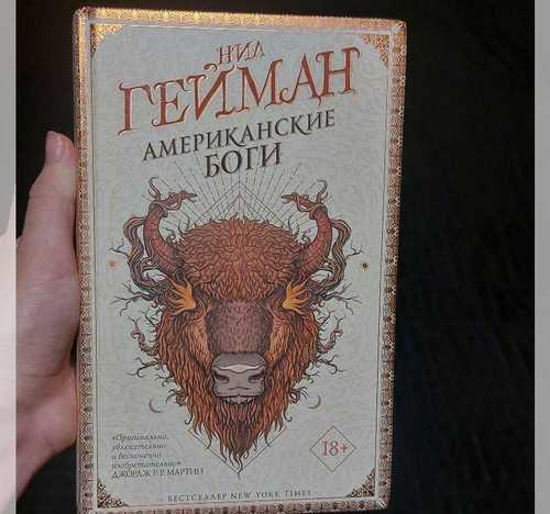 Американские боги книга