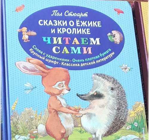 Книжка читаем сами