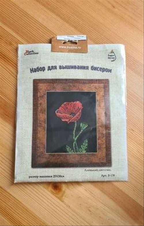 Набор для вышивания бисером "Аленький цветочек"