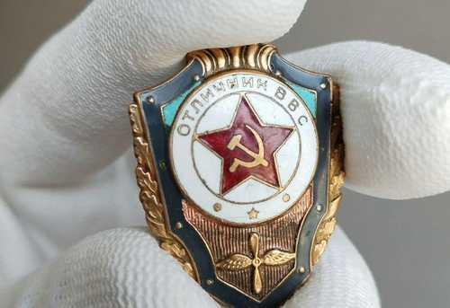 Знак тяжелый Отличник ввс Отличник Советской Армии