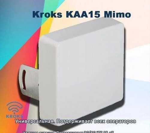 4G Антенна Kroks KAA15 Mimo - AK48