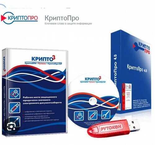 Ключ-лицензия криптопро csp 5.0. есть все