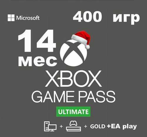 Xbox Game Pass Ultimate 14 месяцев