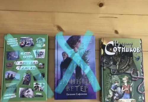 Книги для подростков