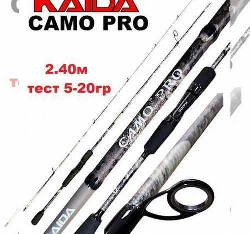 Спиннинг Kaida camo PRO 2,40м тест 5-20гр