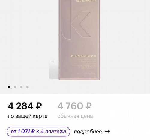 Шампунь kevin.murphy hydrate-me