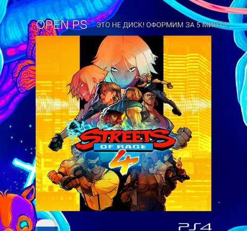 Streets Of Rage 4 ps4 и ps5