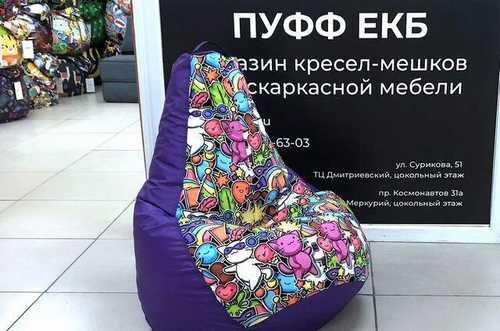 Кресло-мешок XL Микс "Маскарад"