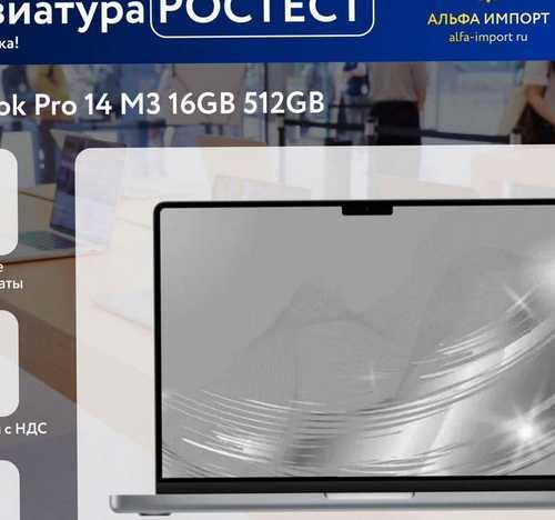 Макбук 14 (2024, M3) 16/512gb Ростест