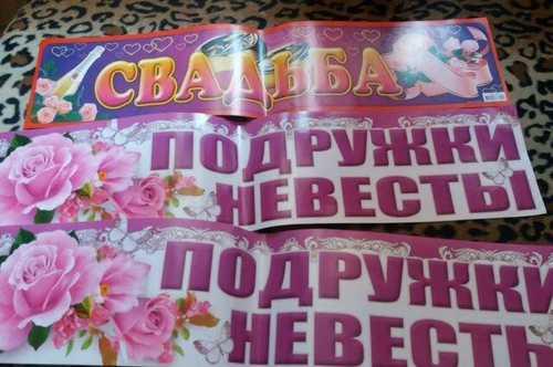 Украшение для свадьбы