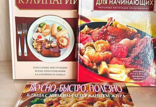 Кулинарные книги рецепты