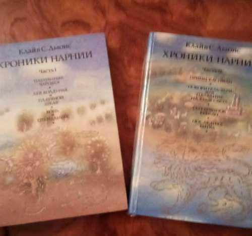 Книга Хроники Нарнии 1992 года