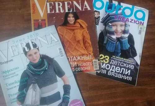 Журналы по вязанию Verena, Burda