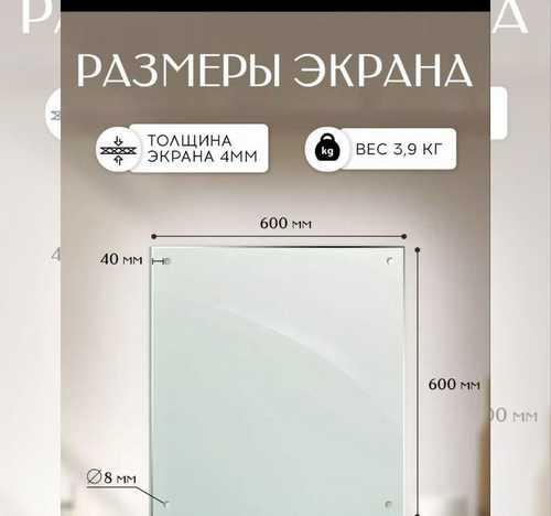 Защитный экран для плиты