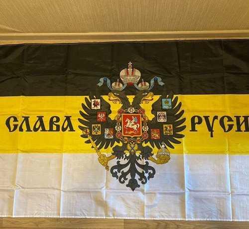 Флаг Российской империи 140x90