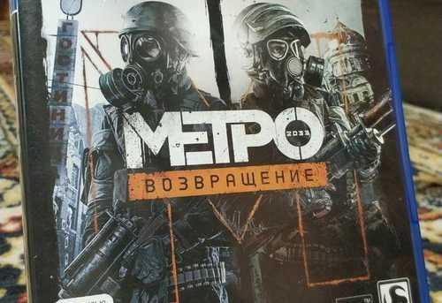 Игры ps4 Metro, outlast