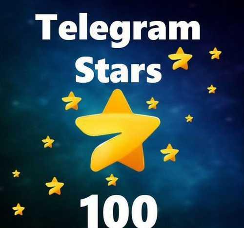 Telegram stars Телеграмм звезды