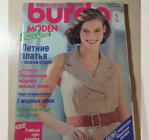 Журналы burda moden май 1990