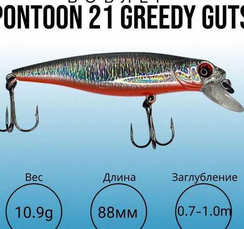 Воблер на Щуку pontoon 21 Greedy-Guts 88F SR