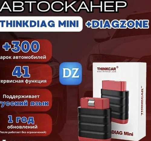 Сканер Launch x431 pro thinkdiag + diagzone