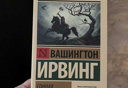 Книги ужасов