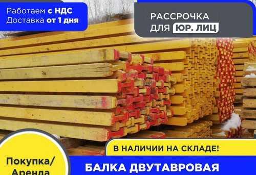 Балка для монолита 1,8 м (ндс)