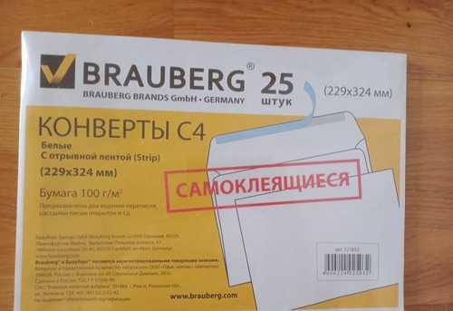 Конверты С 4 для А4, упаковки новые