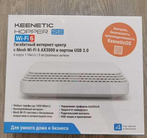 Wi-Fi Роутер Keenetic Hopper SE AX3000 (kn-3812)