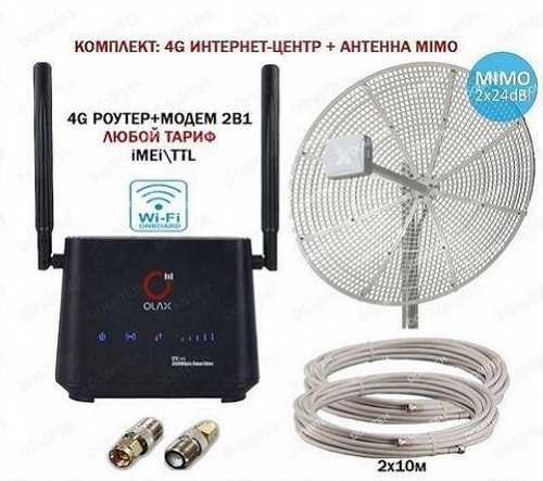 4G Olax Wi-Fi интернет.центр+Antex vika 32