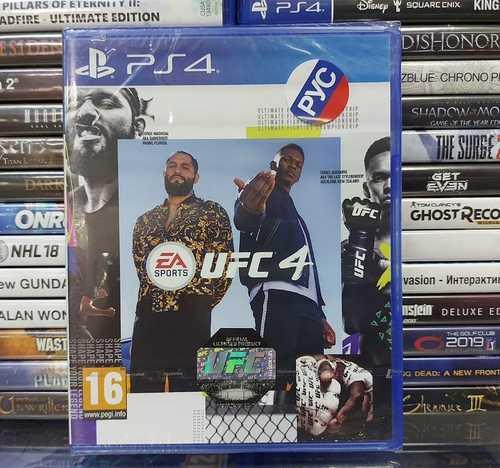 UFC 4 PS4 новые