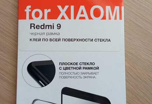 Защитное стекло Aceline для xiaomi redmi 9