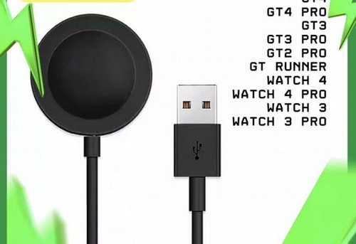 Зарядка на Huawei Watch GT 3 Pro